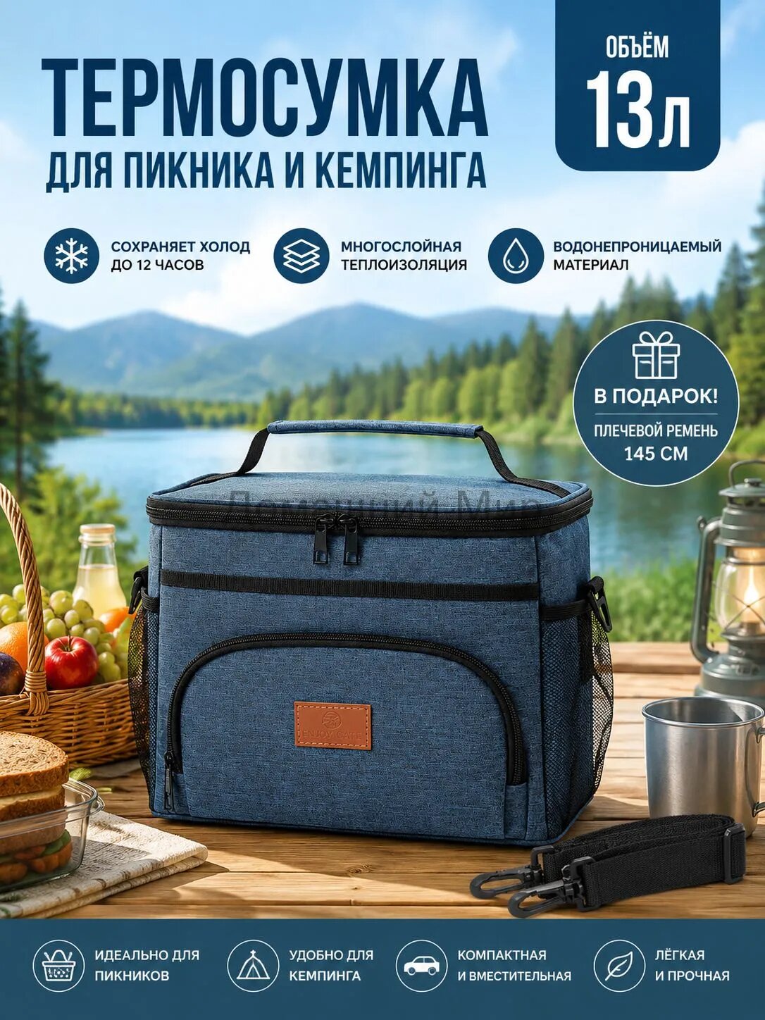 Термосумка для пикника с изоляцией походная термосумка охлаждение