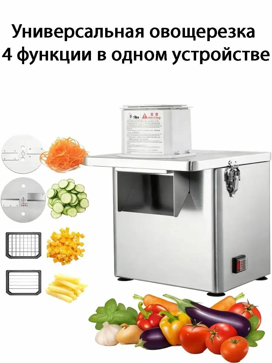 Многофункциональный овощережутый аппарат с нержавеющим стальным корпусом позволяет нарезать овощи и фрукты на тонкие ломтики, тонкие соломки, гранулы и длинные соломки.-XF