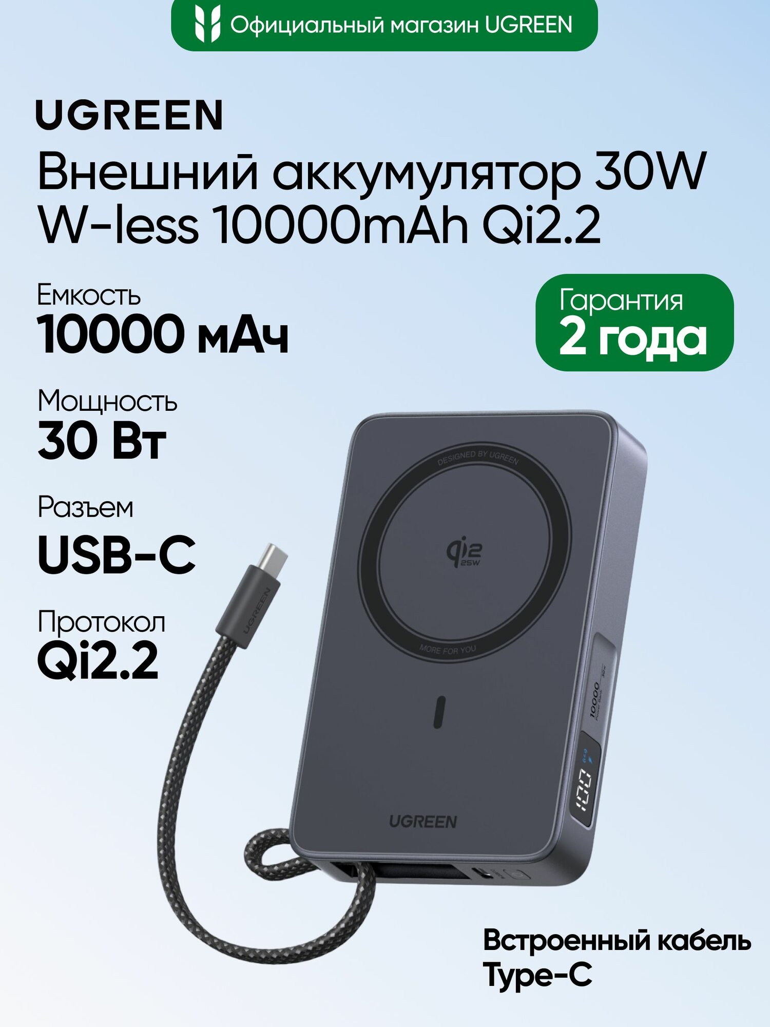 Внешний аккумулятор UGREEN PB773 (85956B) "MagFlow" 30W W-less 10000mAh Qi2.2 Power Bank&Built-in Cable (CCC) со встроенным кабелем USB-C. Цвет: серый космос