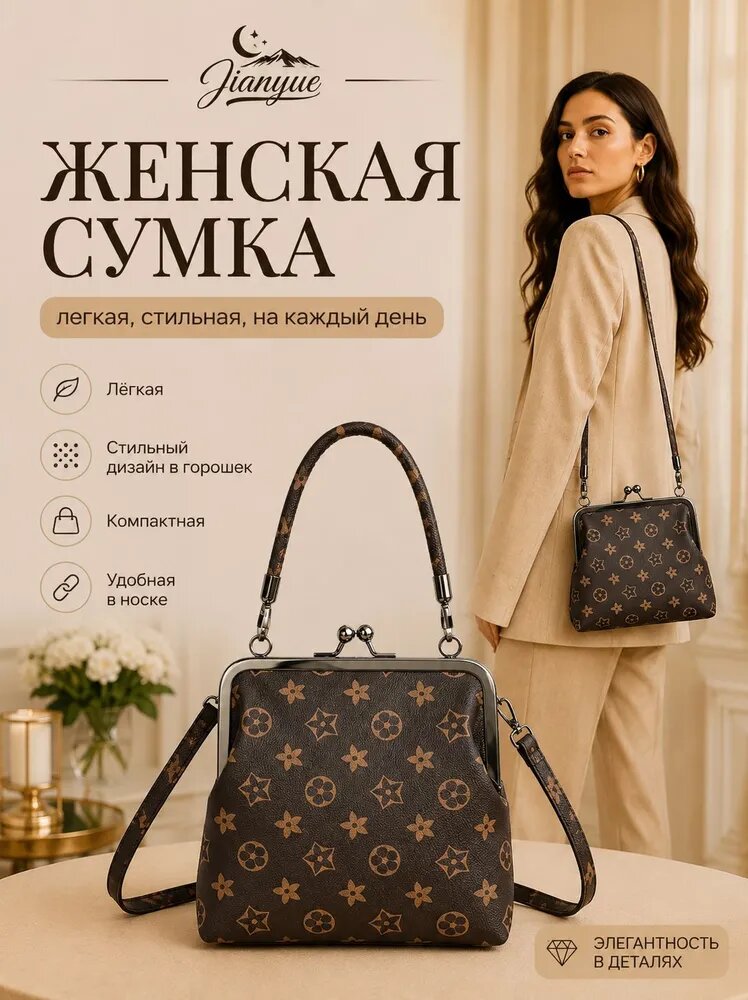 Сумка