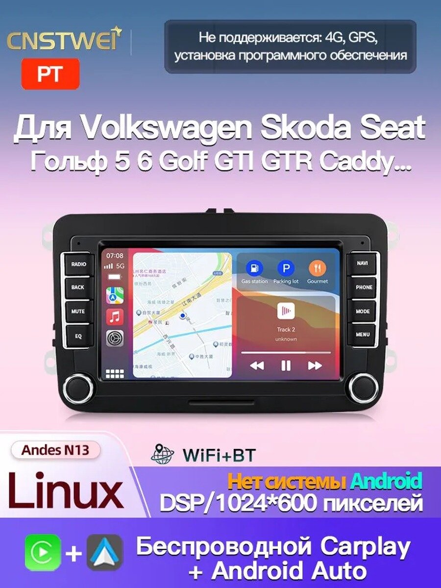 Автомагнитола 2 DIN 7" для Volkswagen Skoda Seat, Linux, CarPlay и Android Auto