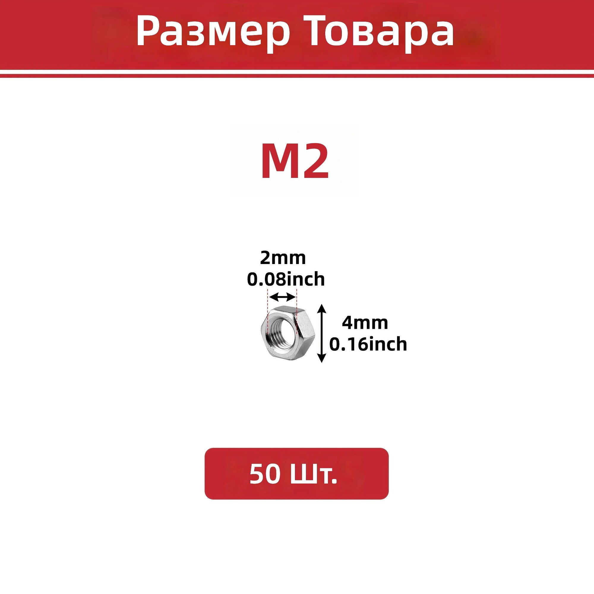 Гайки шестигранные из нержавеющей стали 304, полностью нарезные, устойчивые к коррозии, 50 шт, размер M2, для мебели, оборудования, велосипедов и ремонта автомобилей
