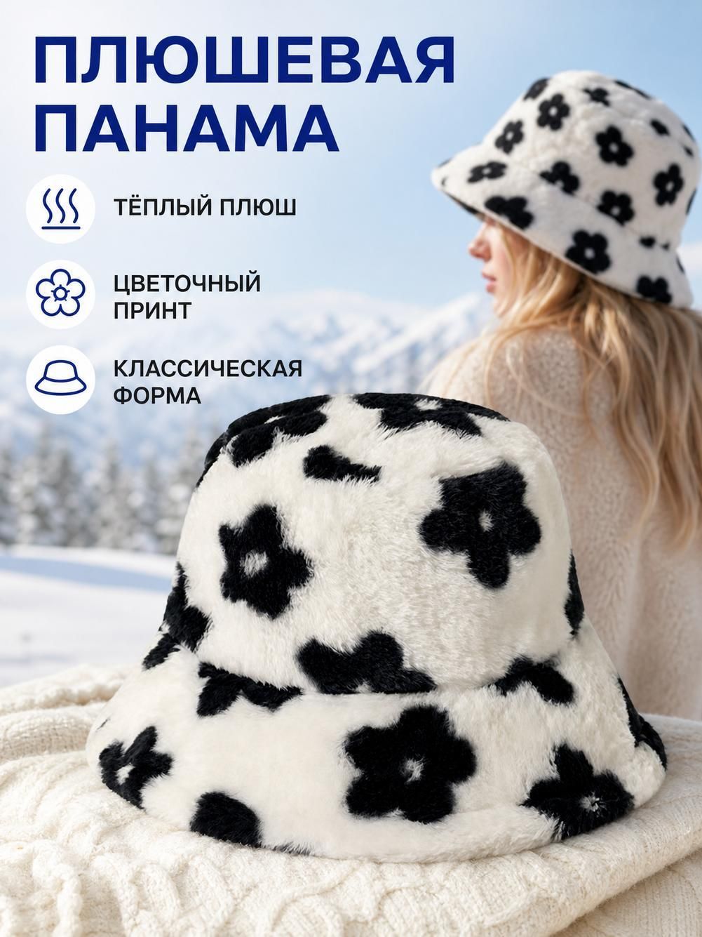 Шапка Осень-зима 2026 для женщин, размер OneSize, белый