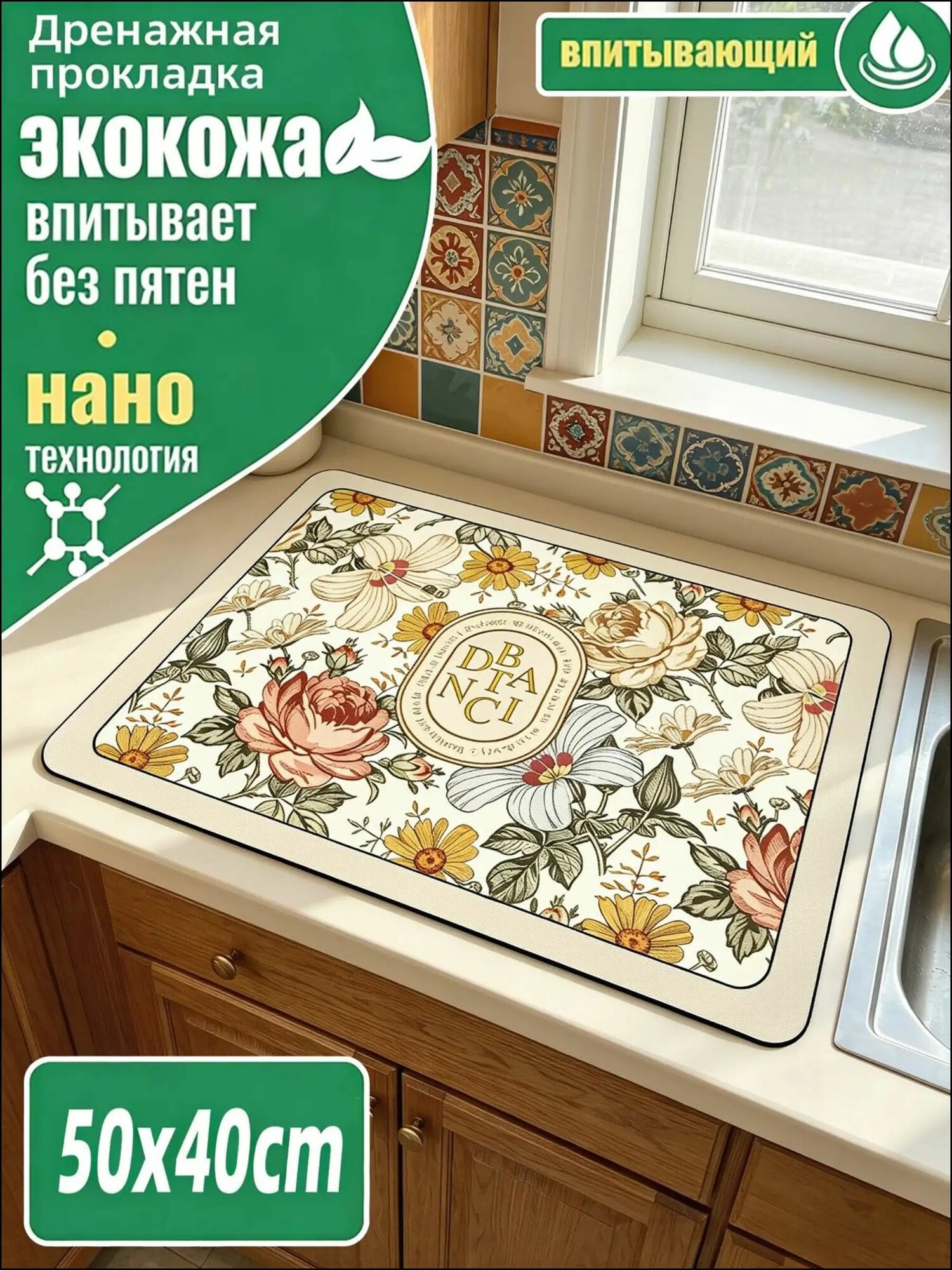 Коврик для сушки посуды прямоугольный желтый, размер 40x50 см, 1 шт, практичный аксессуар для кухни