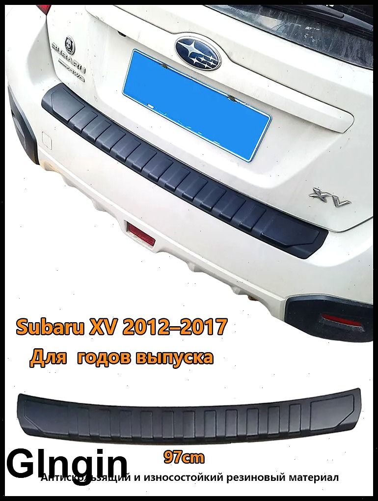 Gingin Защита внешних частей автомобиля, 1 шт.