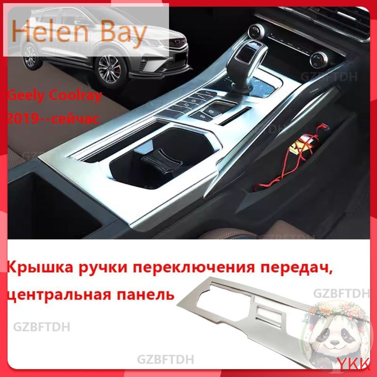 Для Geely Coolray 2021-2024, ручка переключения передач на центральной консоли из нержавеющей стали, рамка, наклейка на внутреннюю отделкуYANA