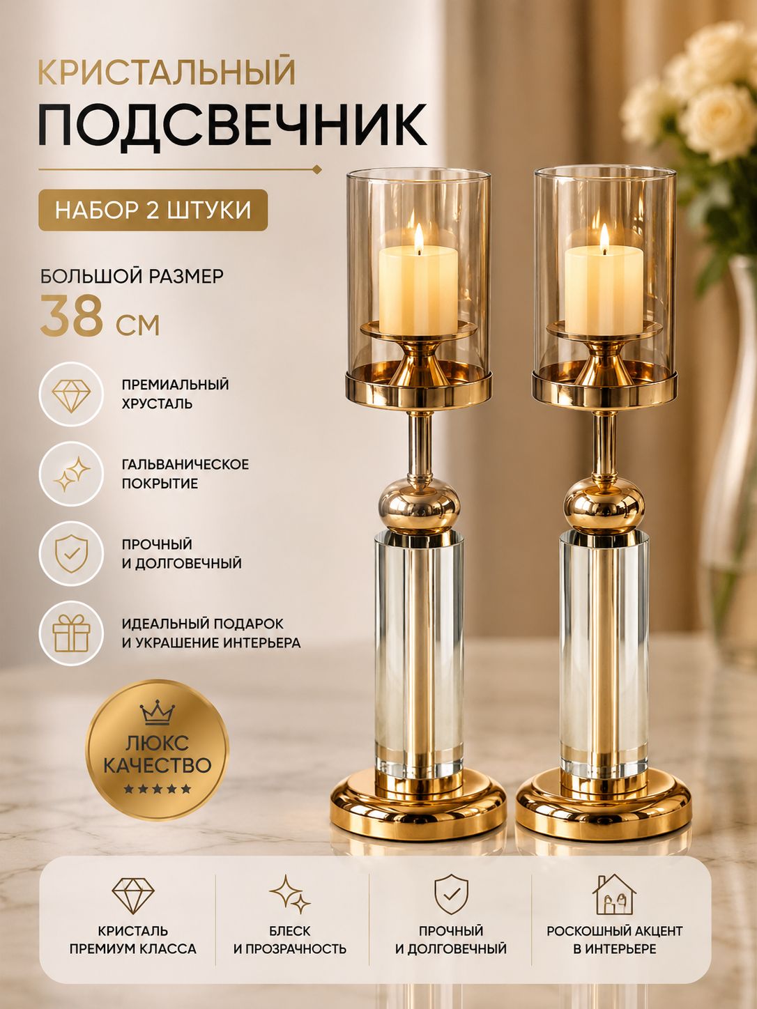 Подсвечник, 2 шт