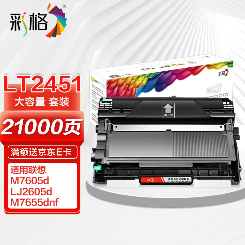 Компатибельная тонер-картридж-комплект Caige для принтеров Lenovo M7400pro M7605d M7450fpro высокая емкость Цвет：Набор: