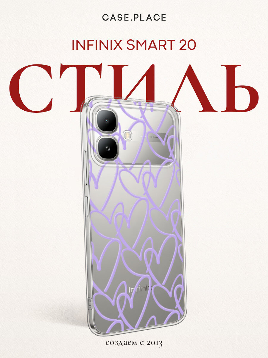 Силиконовый чехол на Infinix Smart 20 / Инфиникс Смарт 20 с принтом Фиолетовые ажурные сердечки