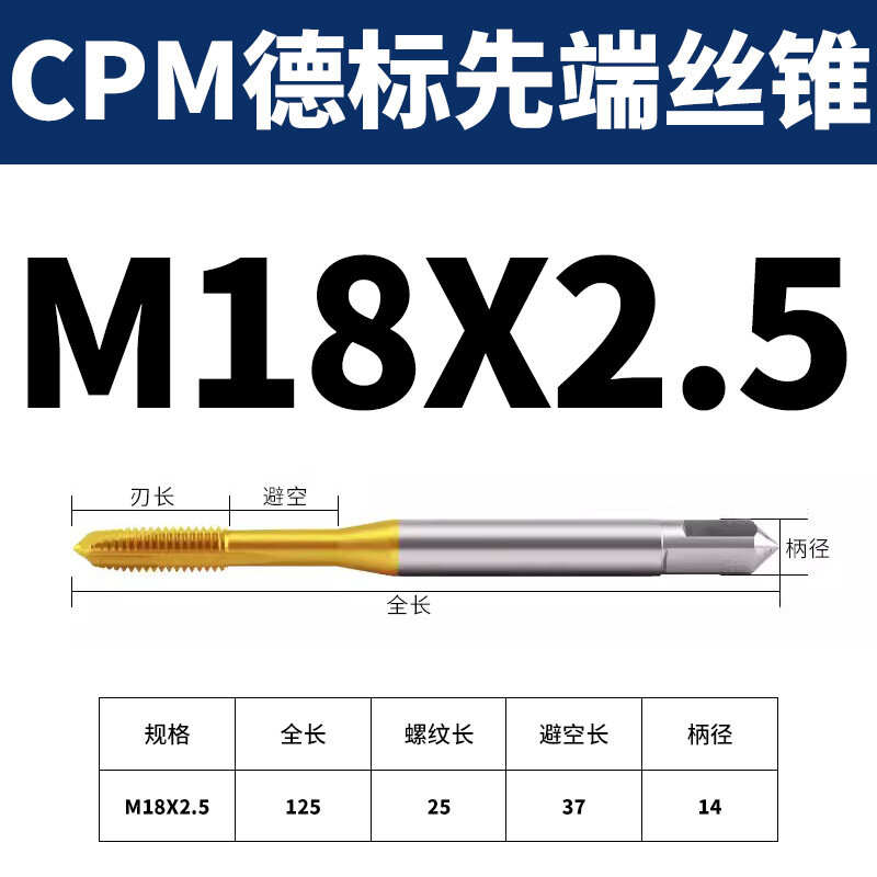 Немецкий стандарт, порошковая металлургия, сверло M18x2.5 для алюминия, высококачественный режущий инструмент