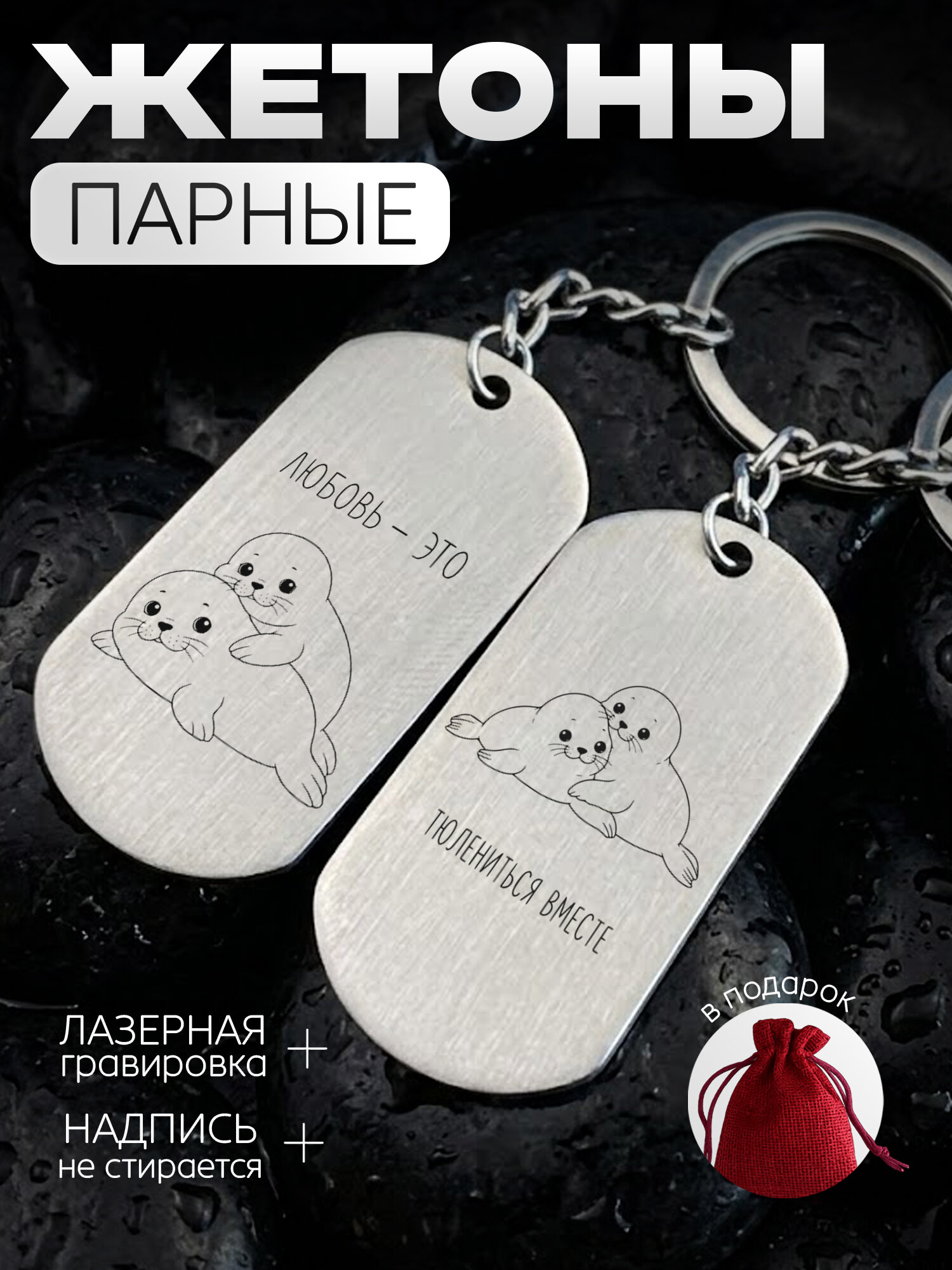 Брелок