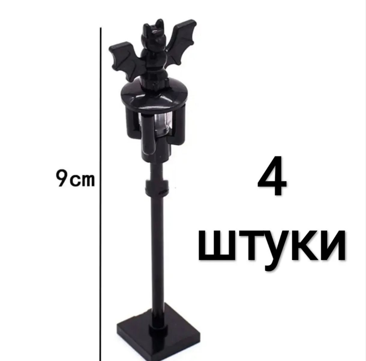 Набор фонарей с летучими мышками (4 шт) на Хэллоуин для конструктора