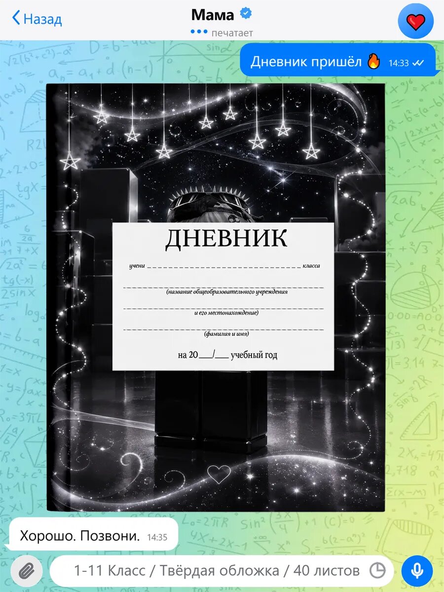 Школьный дневник с принтом Роблокс