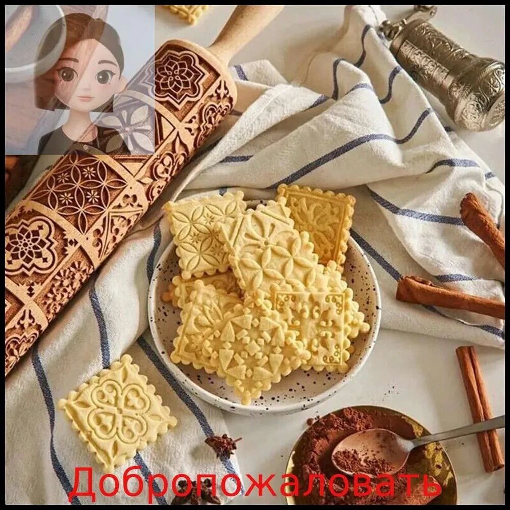 Скалка с узором