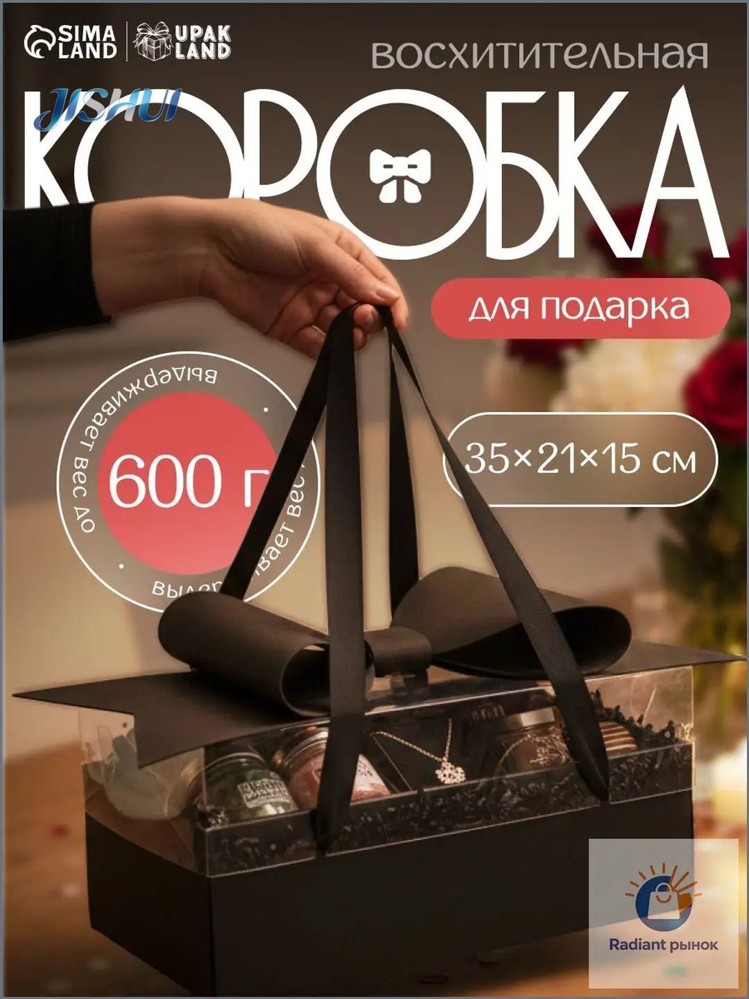 Коробка подарочная с бантом, ручками, чёрная, 35 х 21 15 см
