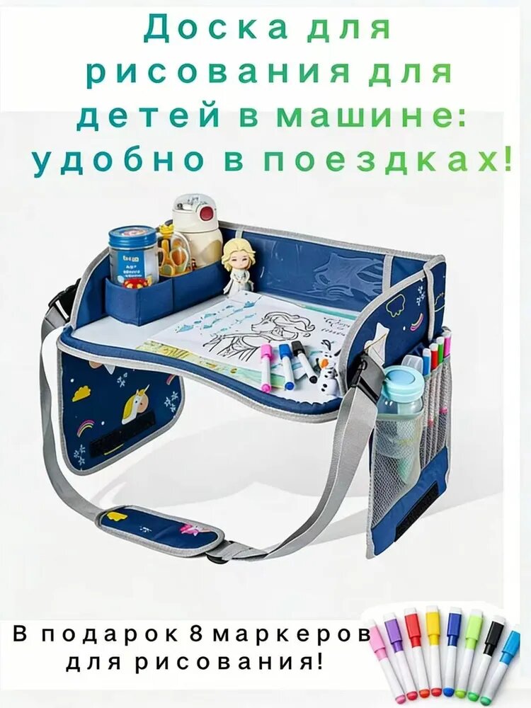 Столик автомобильный