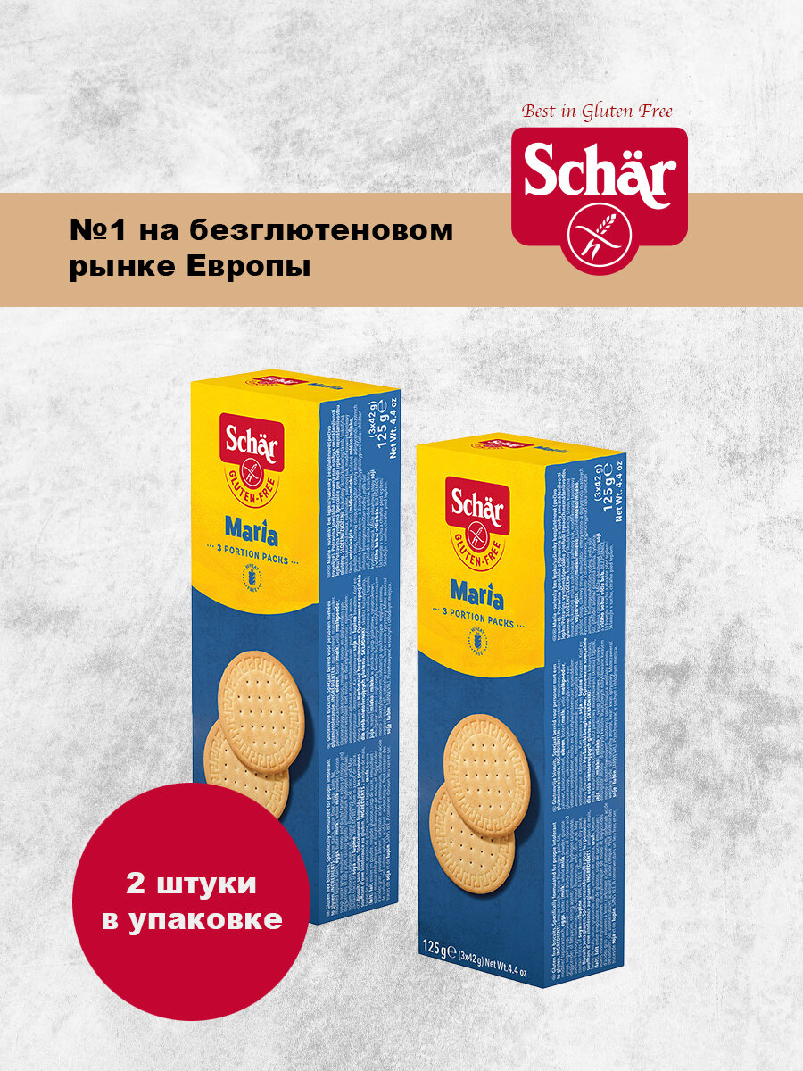 Печенье Schaer Maria без глютена 125г/2 штуки