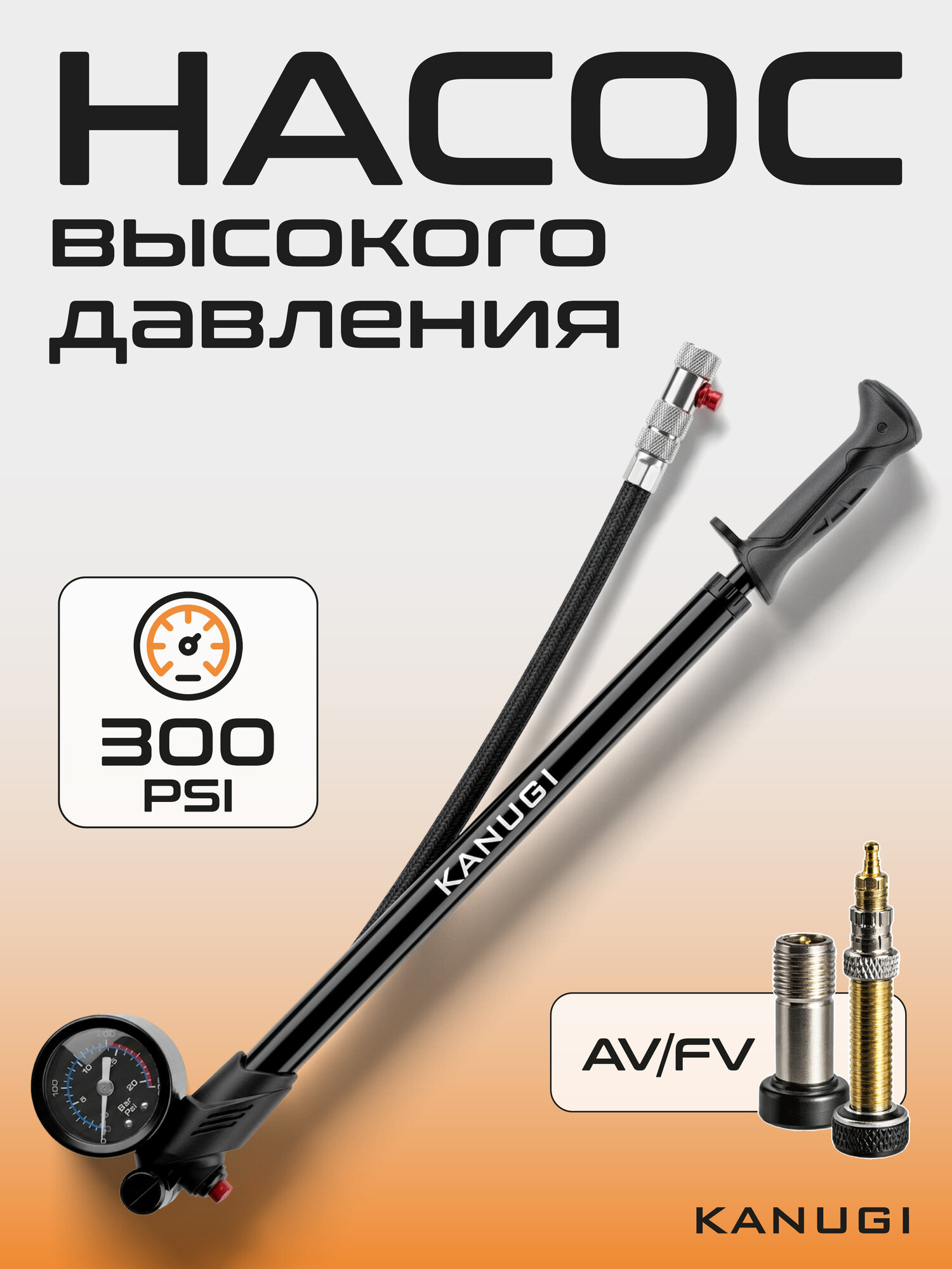 Насос высокого давления для вилки, амортизатора, велосипеда