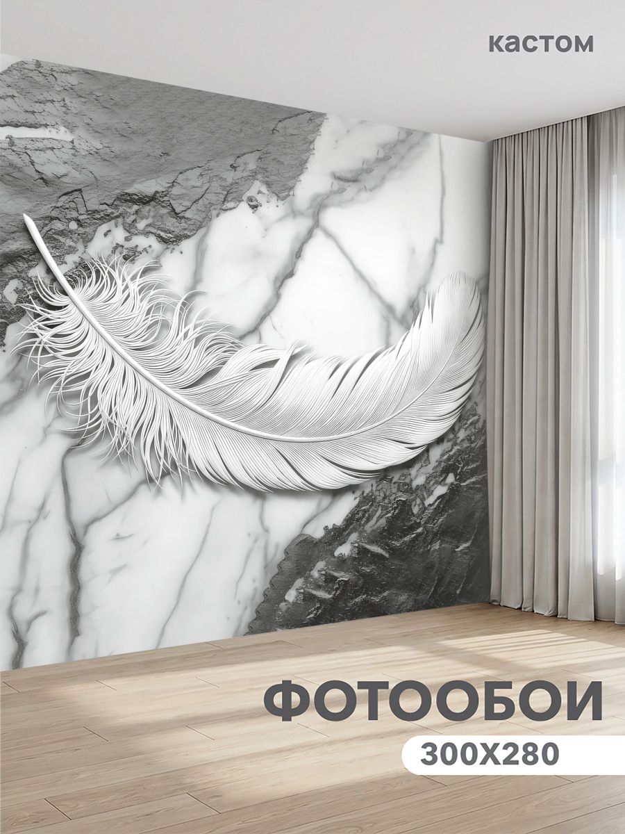 Фотообои на стену флизелиновые 3d Перья 300х270 см