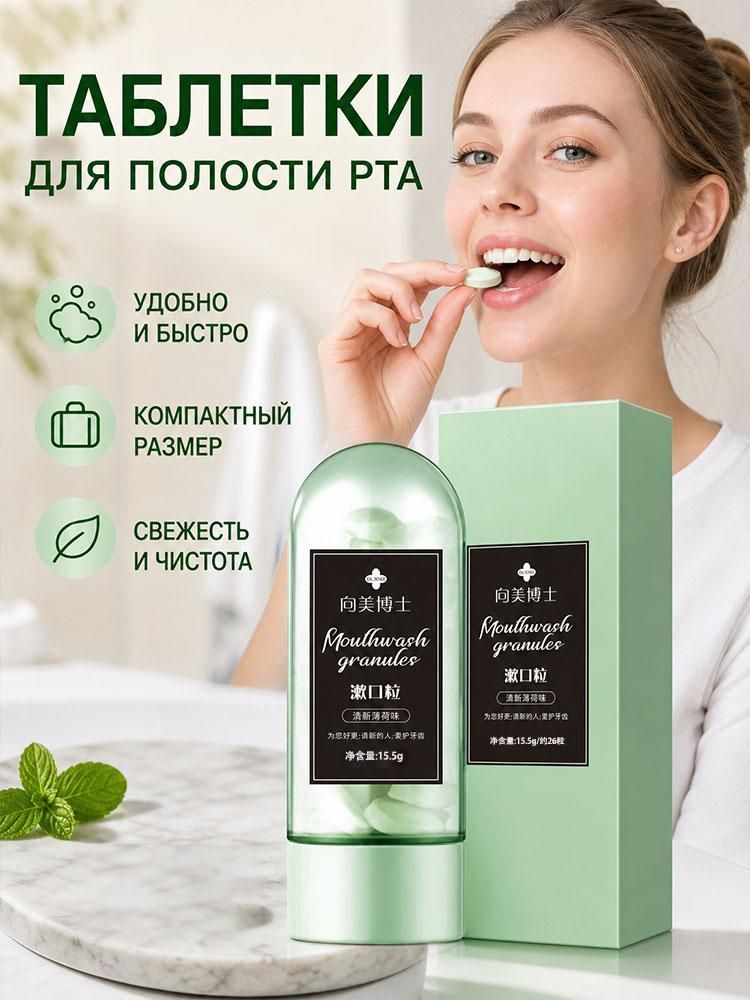 Пробиотическая твердая зубная паста