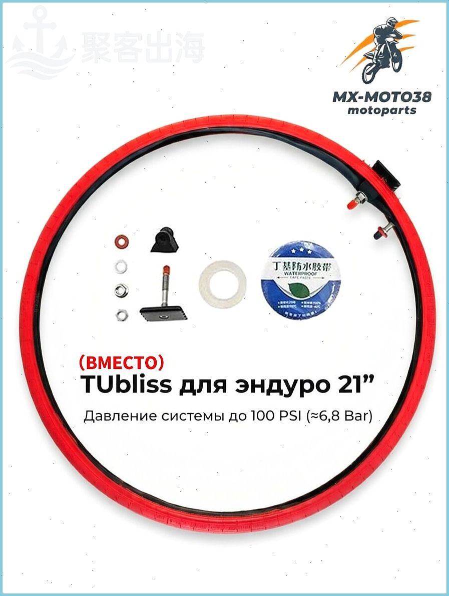 Камера колеса для мототехники 2.15/100 R21, диаметр 21, одна упаковка