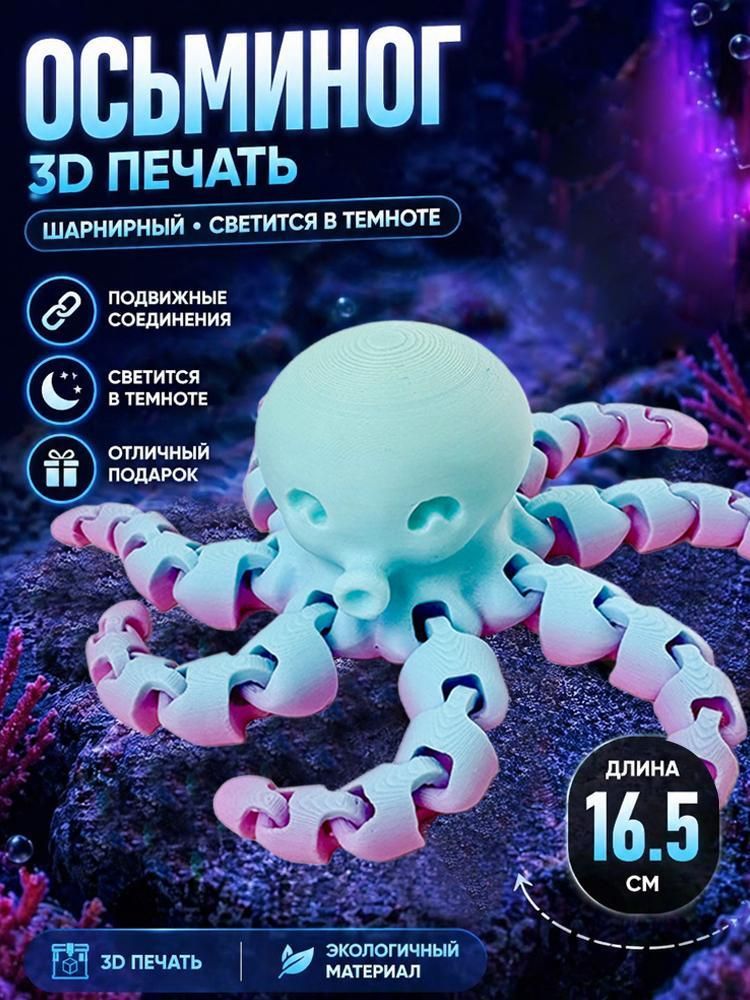 Статуя осьминога с 3D-принтом, книжная полка, гостиная, офисный шкаф, украшение стола в фойе