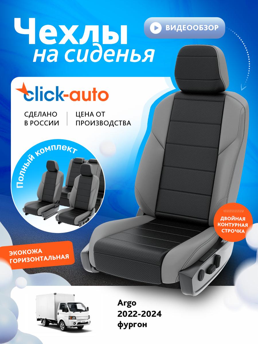 Чехлы ЖАК Н35 (JAC N35) 2021-2024 грузовик Экокожа Черный CA1504CF2S484 Click Auto