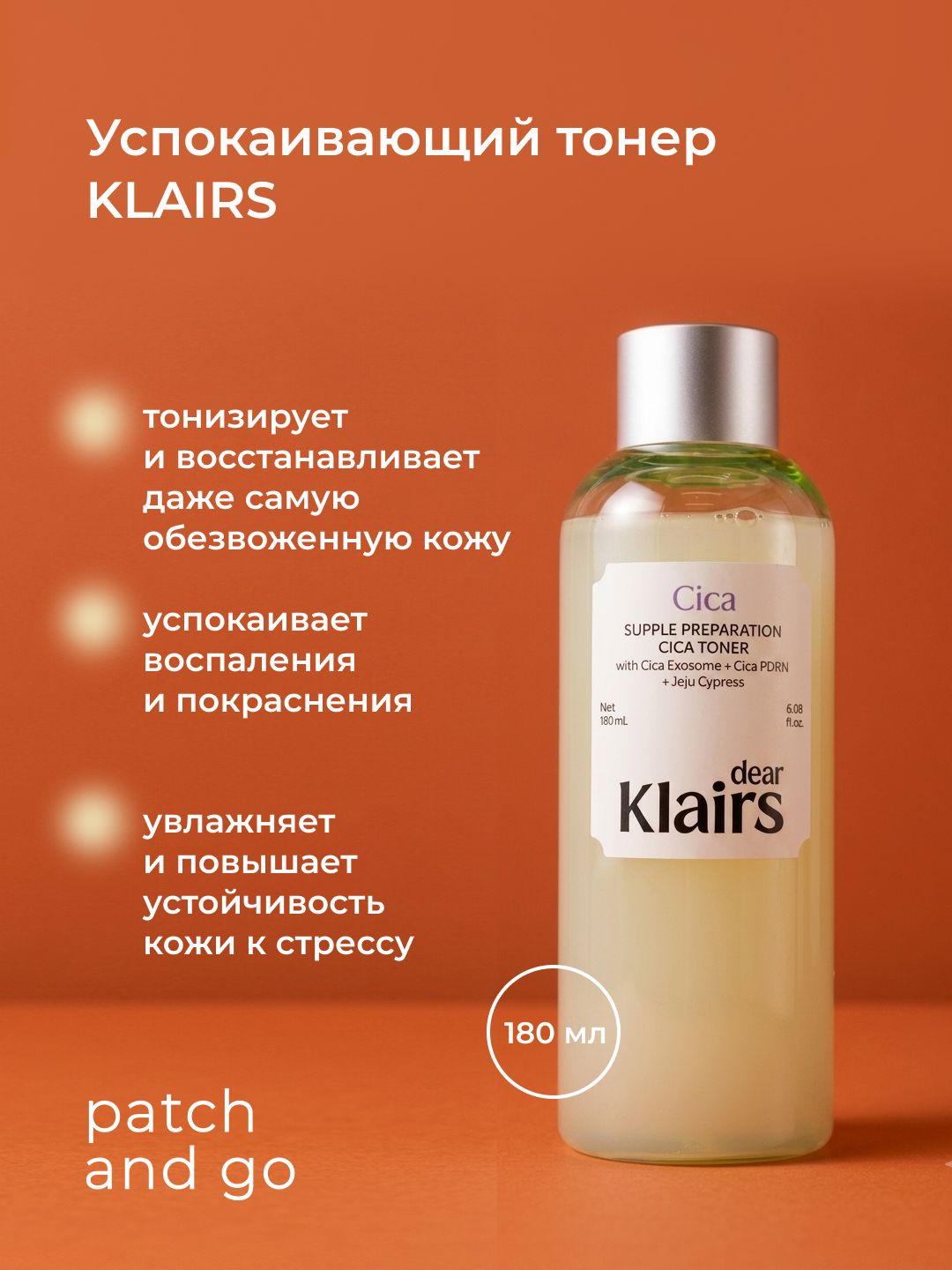 Dear, Klairs Успокаивающий тонер Supple Preparation Cica Toner, 180мл