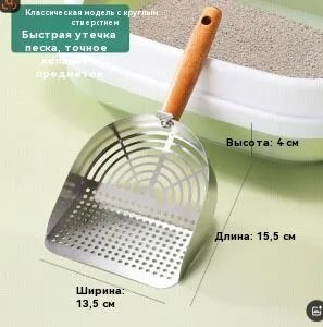 Лопата для кошачьего туалета