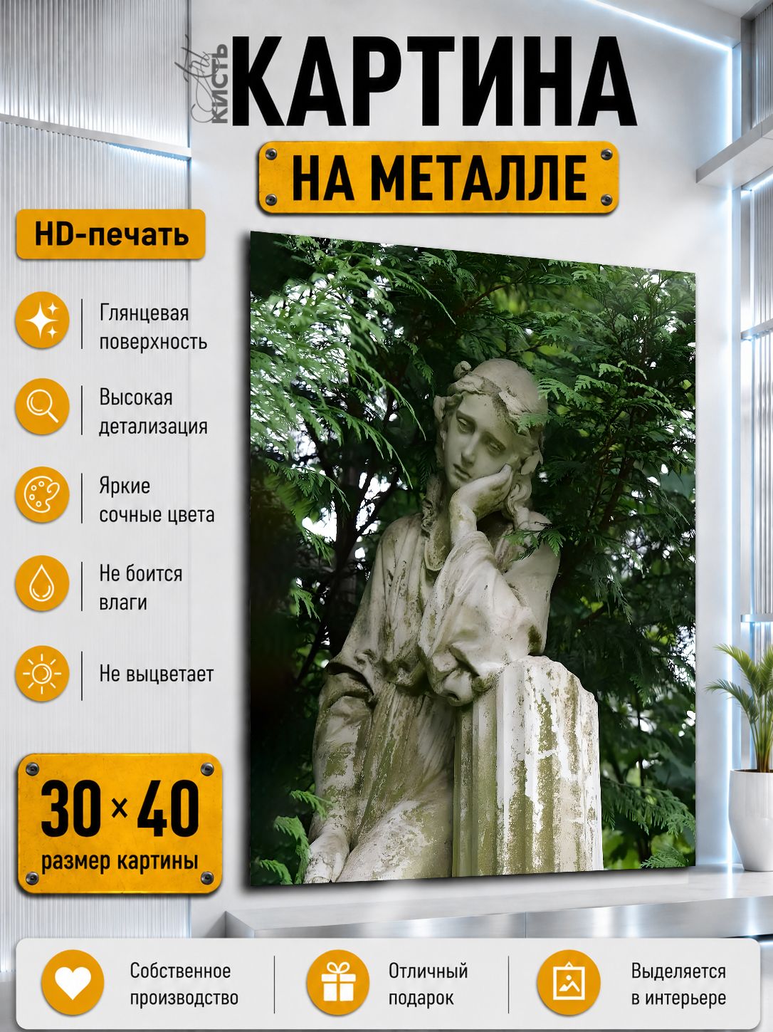 Картина на металле Фэнтези морское чудище Ёрмунганд 30x40