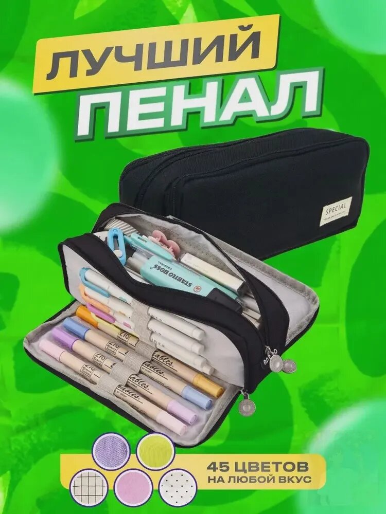 Пенал для подростков школьный без рисунка для начальной средней старшей школы
