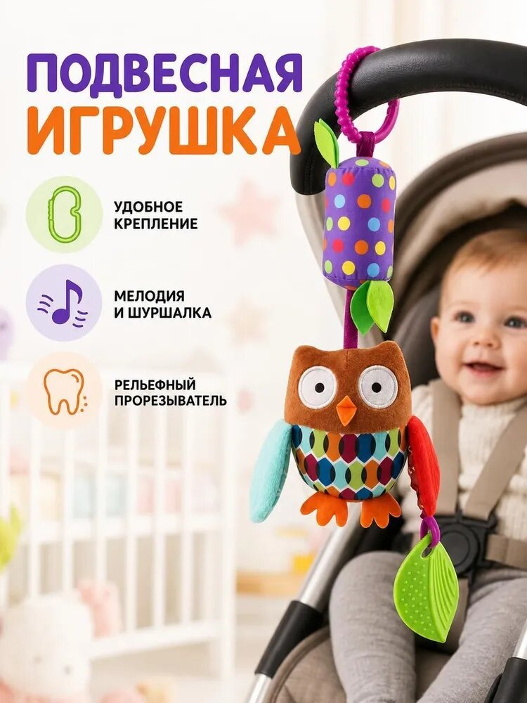 Подвеска-колокольчик, мягкая, музыкальная, для кроватки, для детей, для новорожденных