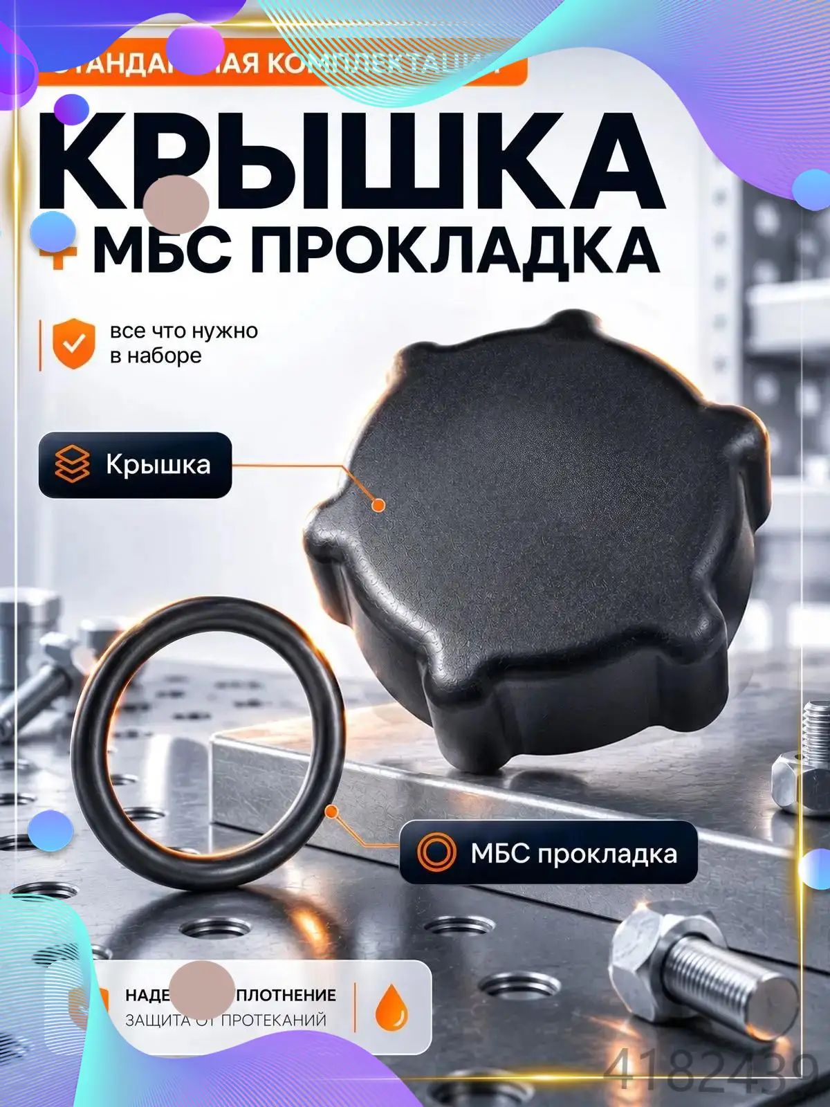 Канистра для ГСМ — фото 1