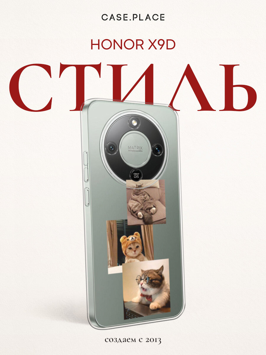 Чехол на Honor X9d / Хонор X9d с принтом Домашние коты, прозрачный