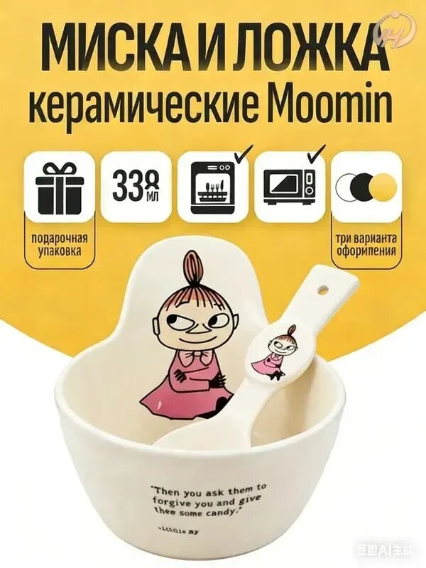 Миска Мёми 380 мл белый, светло-розовый, 2 шт