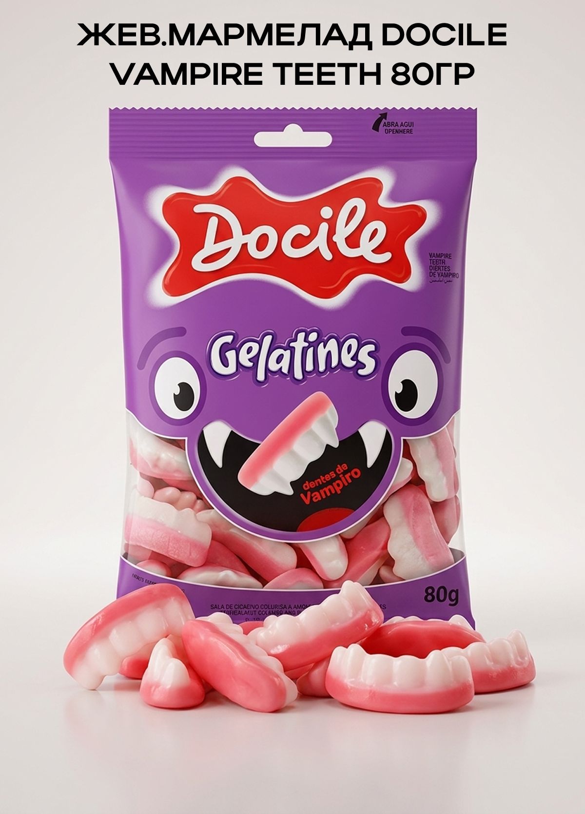 Жев. мармелад DOCILE Vampire Teeth 80гр