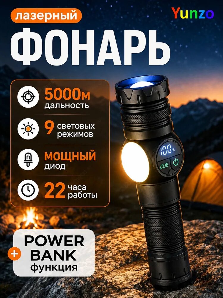 Фонарь ручной
