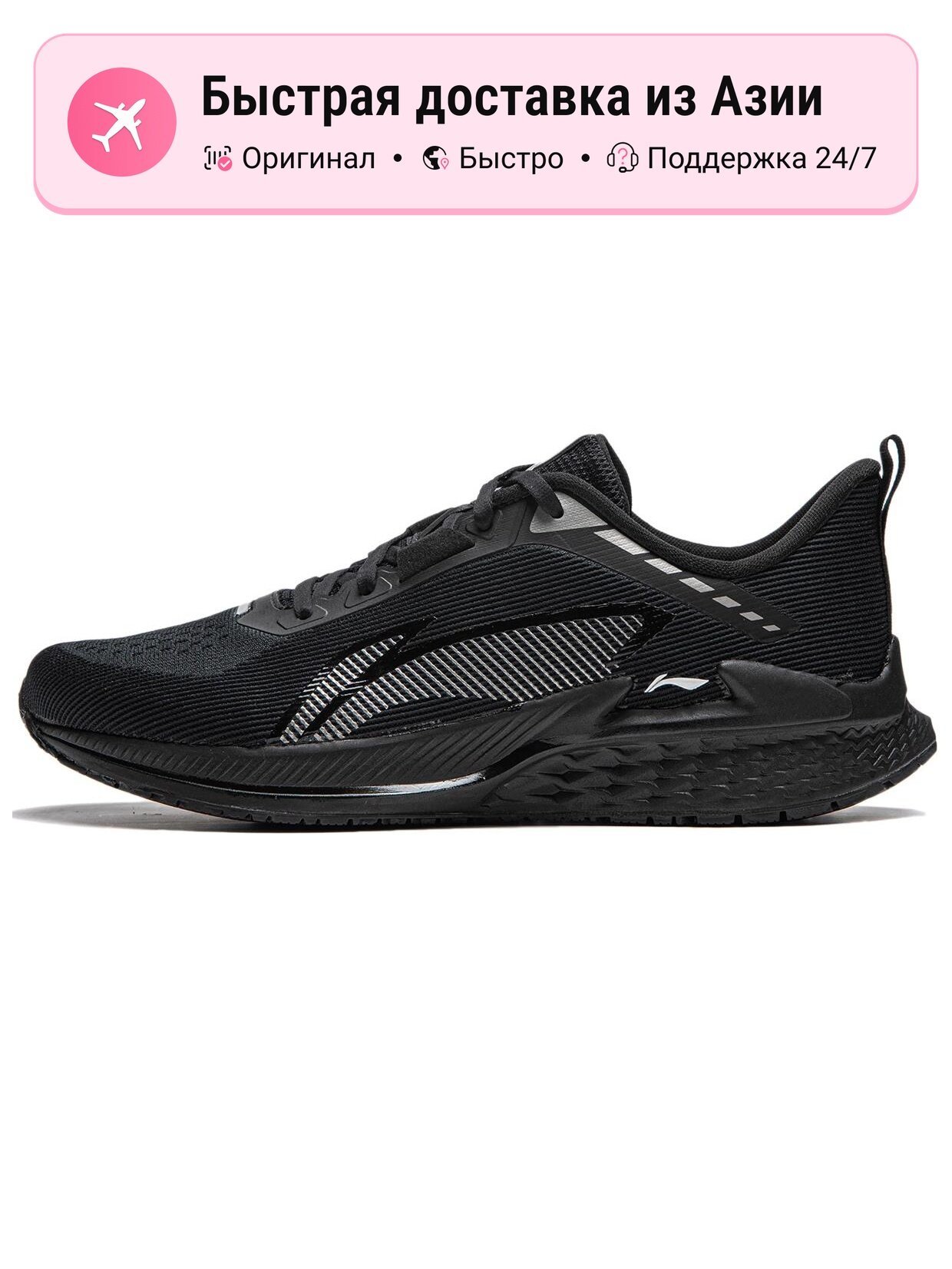 Кроссовки LI-NING 446