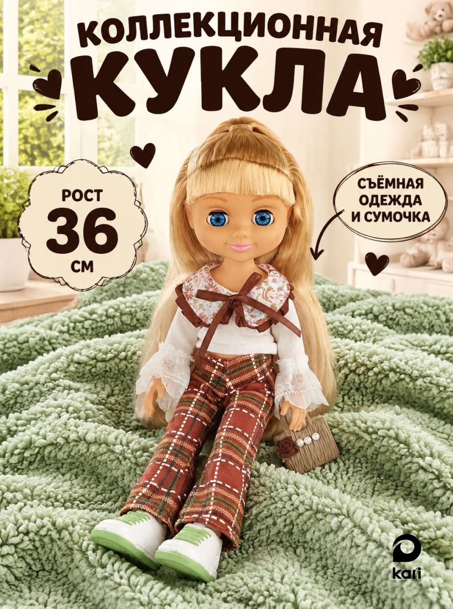 Большая кукла для девочек 36 см