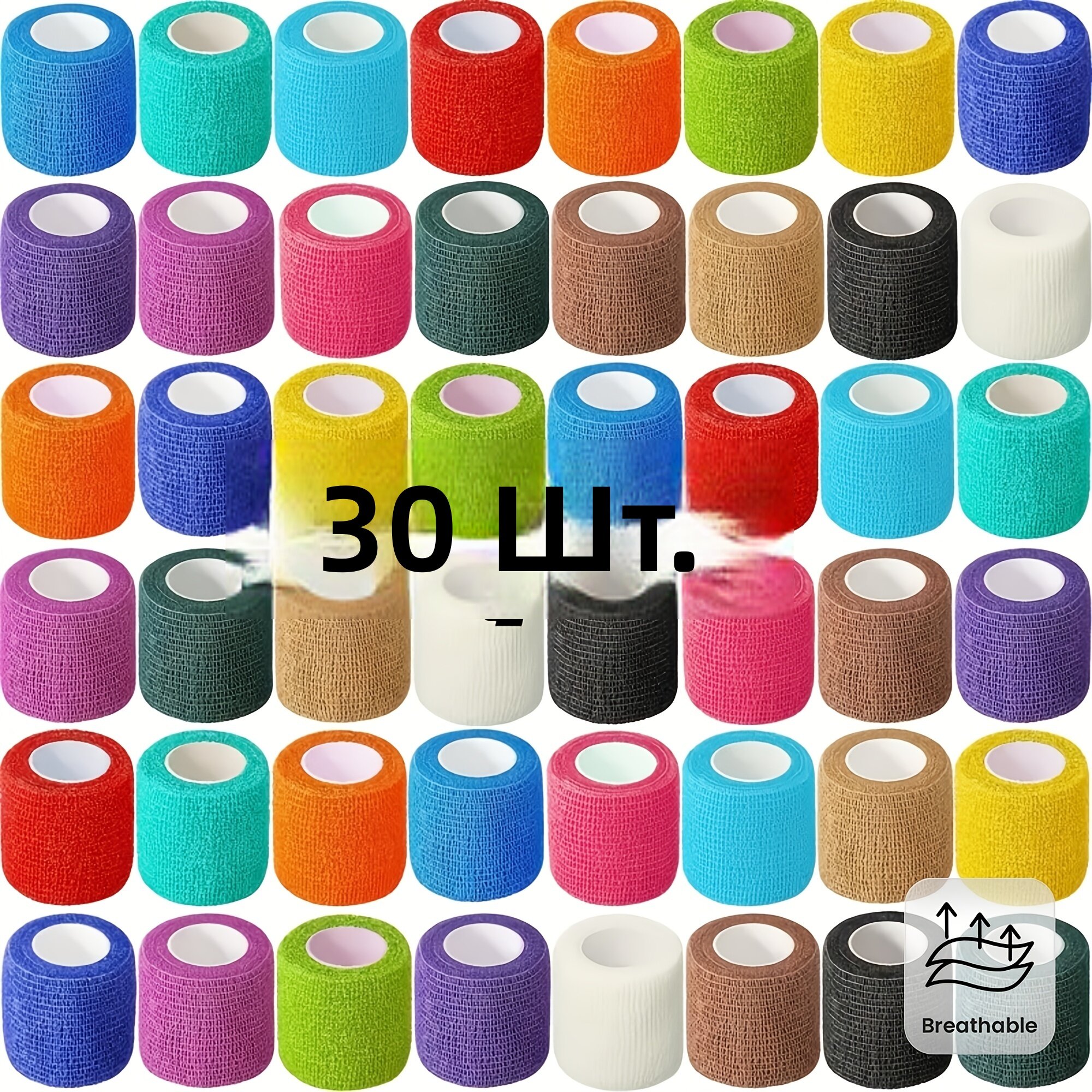 Самоклеящаяся лента, 30 рулонов, 5×450 см, для спорта и фитнеса, для запястья и суставов, цвет в ассортименте