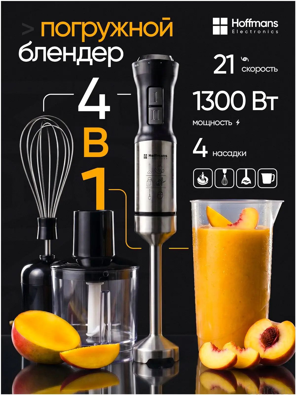 MN+ Погружной блендер 019e0db089607610b284123db32cbab1, черный