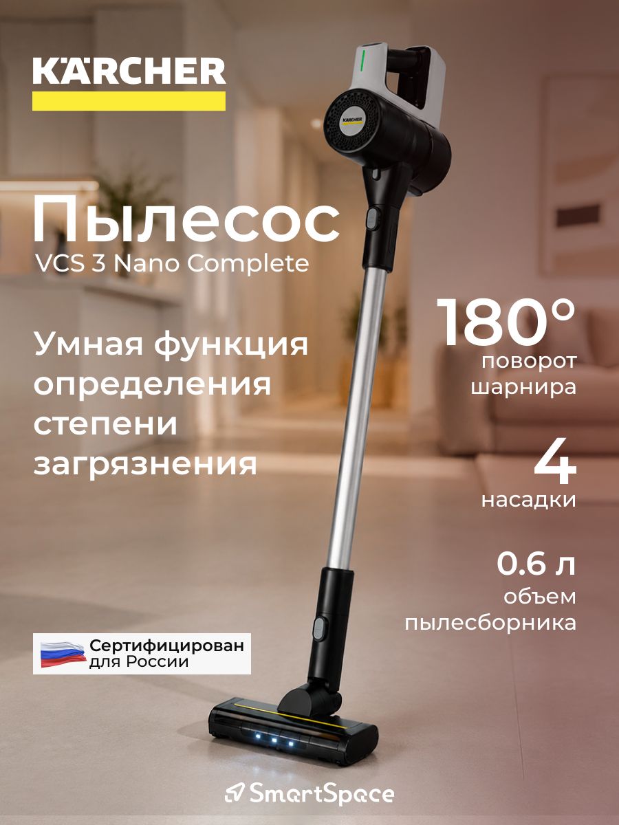 Пылесос Karcher беспроводной