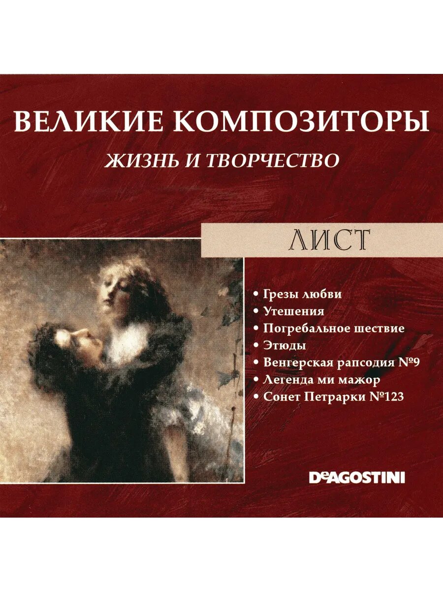 77 Лист (MP3-USB)