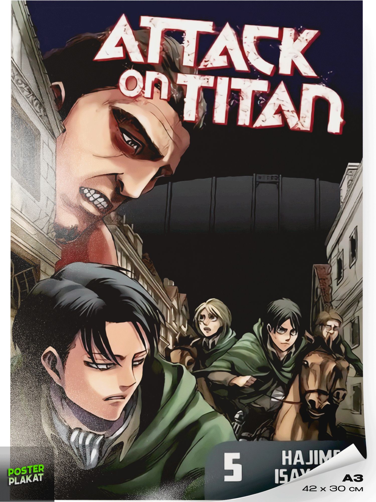 Постер аниме Атака титанов (Attack on Titan), Леви Аккерман и Разведкорпус, обложка манги, том 5, постер на стену для интерьера, плакат в комнату для дома и офиса, А3 (420х297 мм), ПП