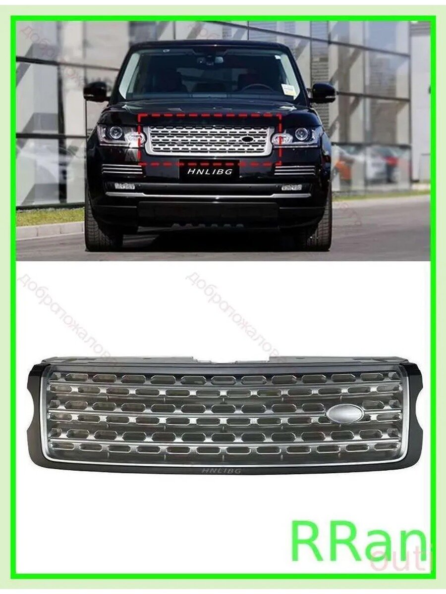 Решетка радиатора передняя для Land Rover Range Rover Vogue L405 2013-2017, ABS, черная