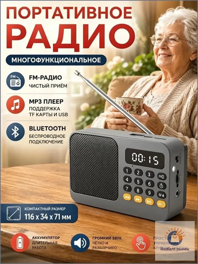 1 портативный многофункциональный FM-радиоприемник, длительное время воспроизведения, подходит для рыбалки и походов.