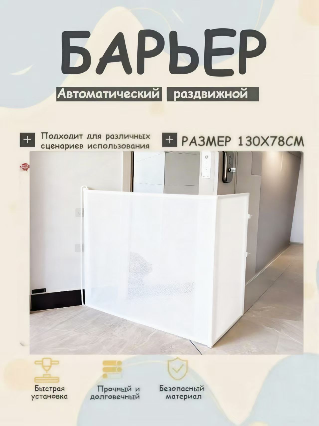 Защитный барьер калитка детский для проемов и лестниц, ворота безопасности белые на проем от 50 до 100 см