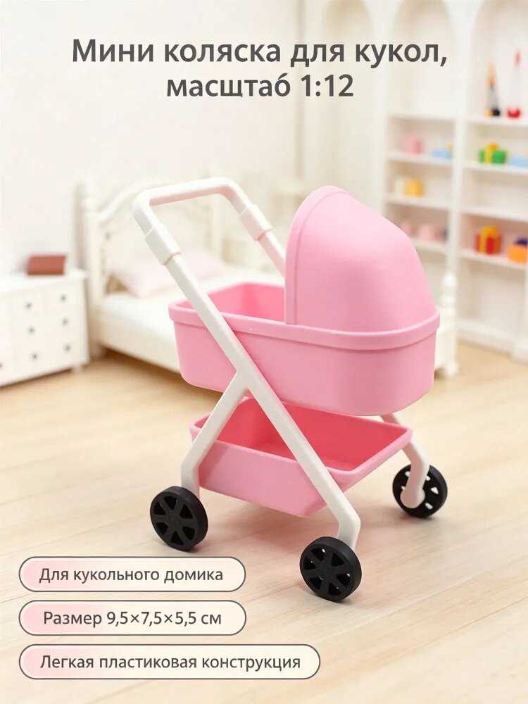 Реалистичная 1:12 кукольная коляска: Высокоточная имитация миниатюрной игрушечной коляски - Сборка не требуется - Для украшения кукольного домика, ролевых игр для детей