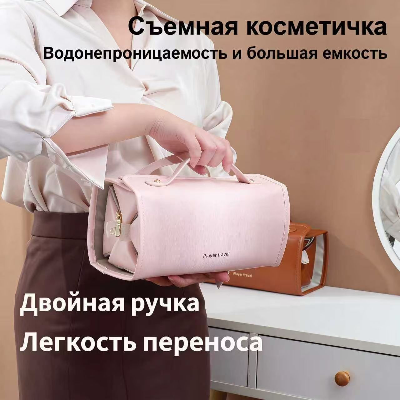Органайзер для сумки