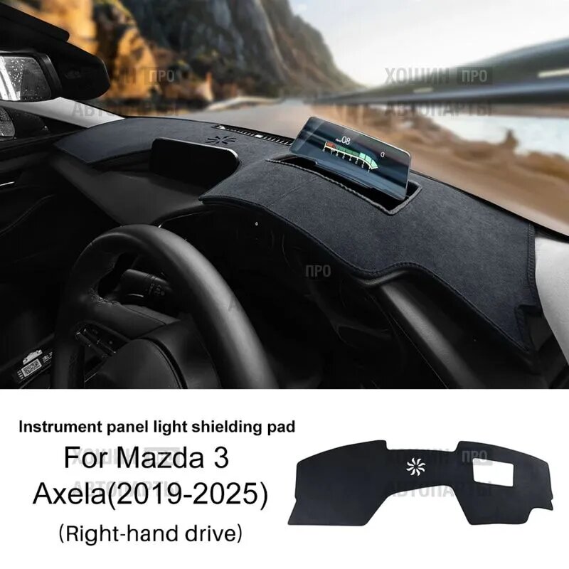 Фланелевый чехол на приборную панель автомобиля для Mazda 3 BP Axela 2019 2020 2021 2022 2023 2024 2025. Защитные коврики от